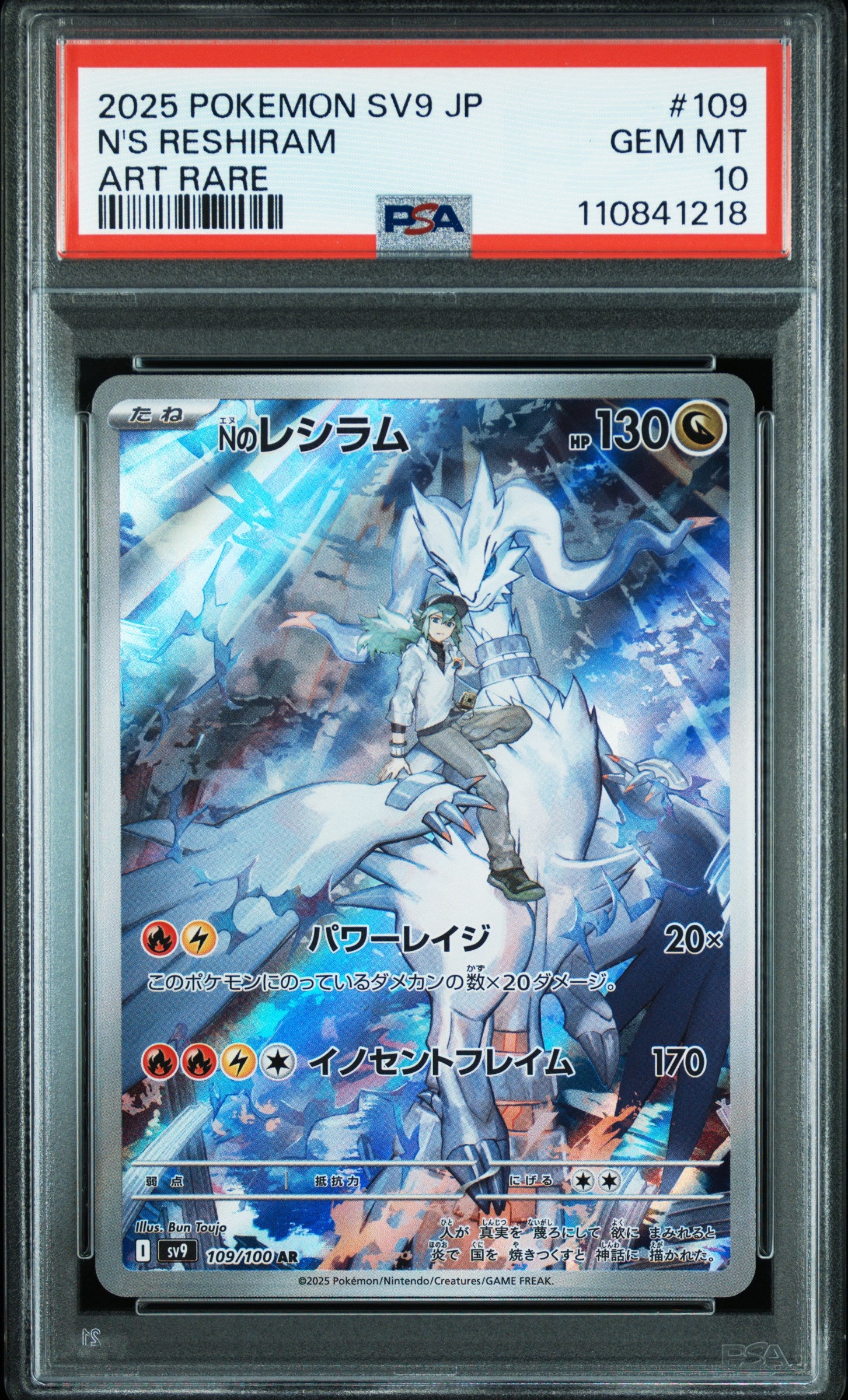 PSA 10 2025 POKEMON JAPANESE SV9-BATTLE PARTNERS #109 N'S RESHIRAM ART ...